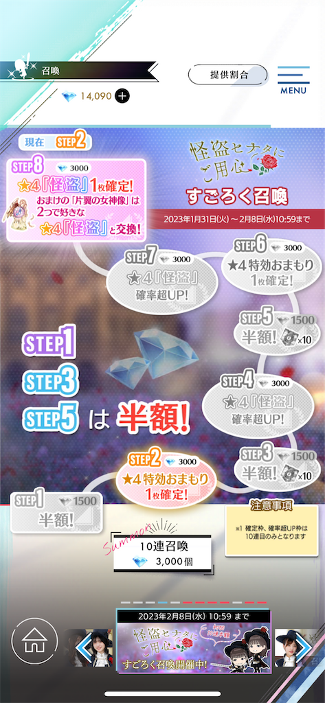 怪盗ヒナタにご用心[前編] イベント開催中〜！ - gorod’s diary