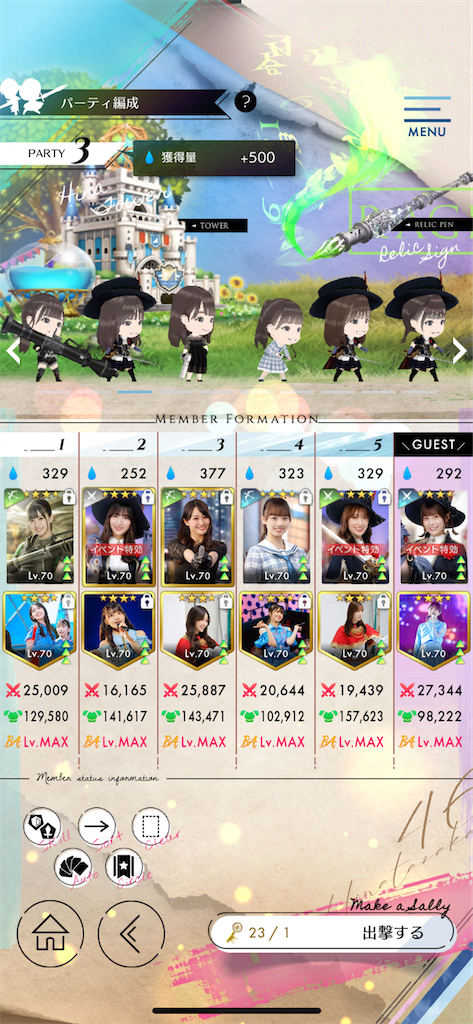 怪盗ヒナタにご用心[前編] イベント開催中〜！ - gorod’s diary