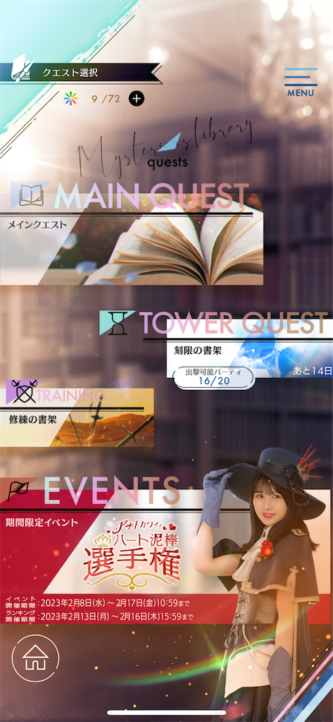 刻限の書架 のんびり攻略 - gorod’s diary