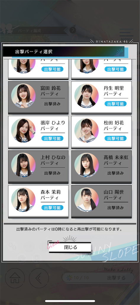 刻限の書架 のんびり攻略 - gorod’s diary