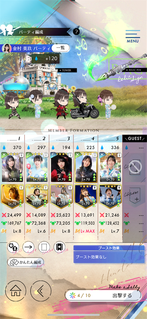 刻限の書架 のんびり攻略 - gorod’s diary