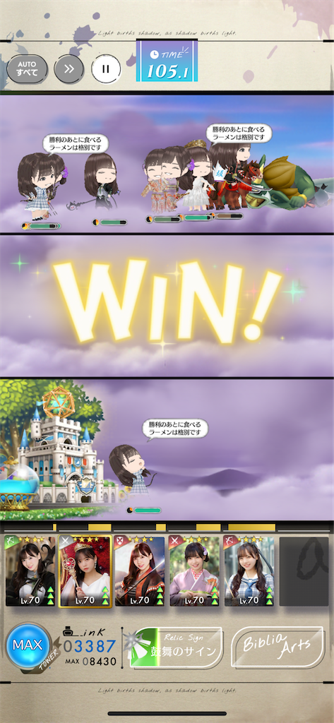 刻限の書架 のんびり攻略 - gorod’s diary