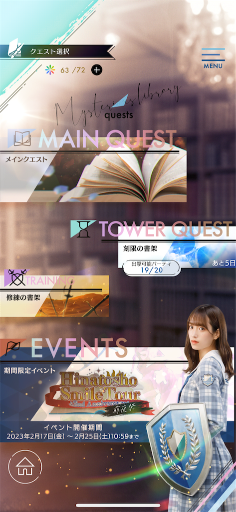 刻限の書架 のんびり攻略 - gorod’s diary