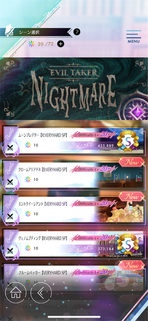 イビルテイカー ナイトメア まったり攻略！ - gorod’s diary