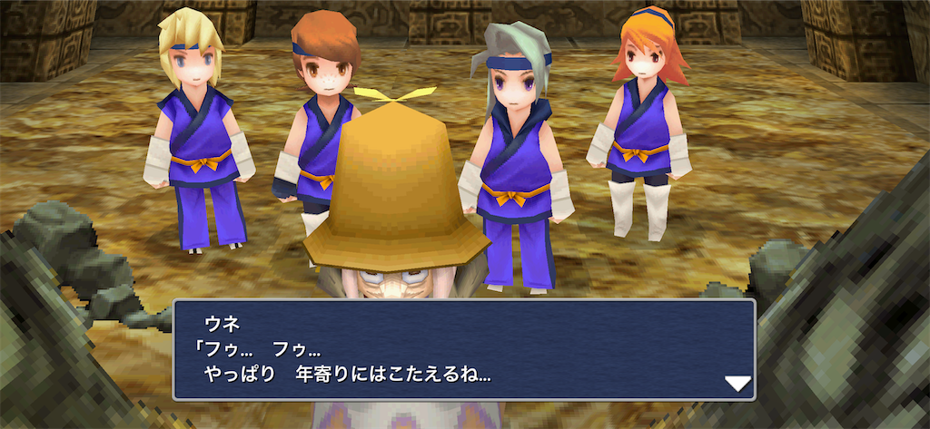 ウネという人物 - gorod’s diary