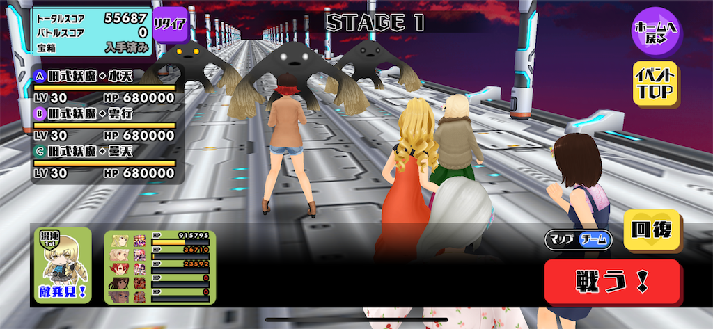 混沌プラトーン 第2回目 開催！ - gorod’s diary