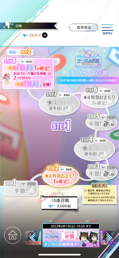 あでぃしょなるたいむにゃ♡ サークル対抗戦開催中〜！ - gorod’s diary