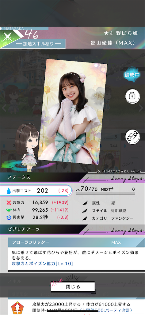 おやゆび姫と明里姫 イベントもうじき終了w - gorod’s diary