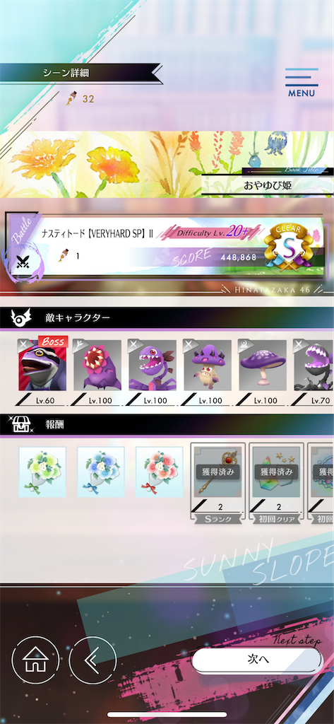 おやゆび姫と明里姫 イベントもうじき終了w - gorod’s diary