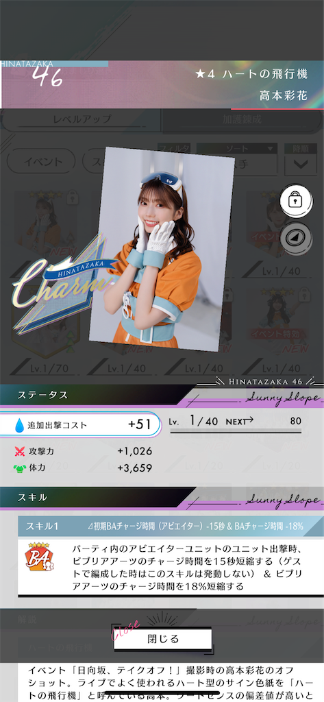 イビルテイカー ナイトメア まったり攻略！ - gorod’s diary