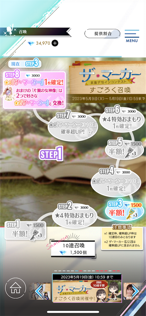 ザ・マーカー ランキング戦開催！ - gorod’s diary