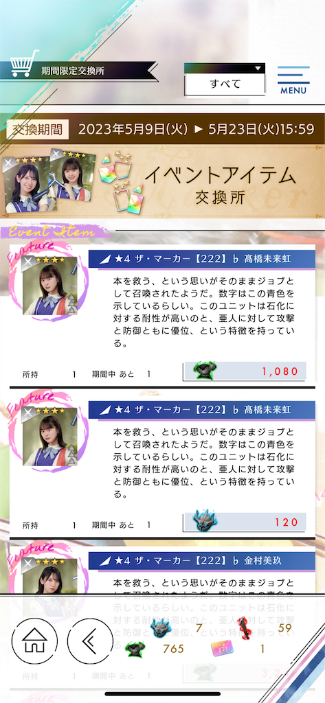 ザ・マーカー ランキング戦開催！ - gorod’s diary