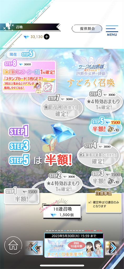 四期生女神降臨 サークル対抗戦開催中〜！ - gorod’s diary