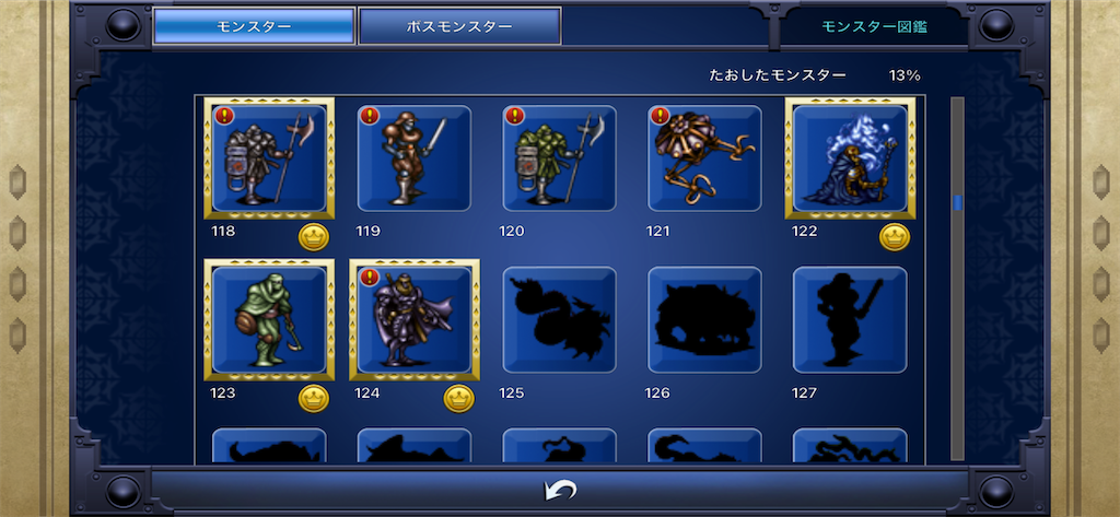 FF6 モンスター図鑑(魔列車編) - gorod’s diary