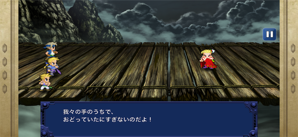 FF6 モンスター図鑑(封魔壁) - gorod’s diary