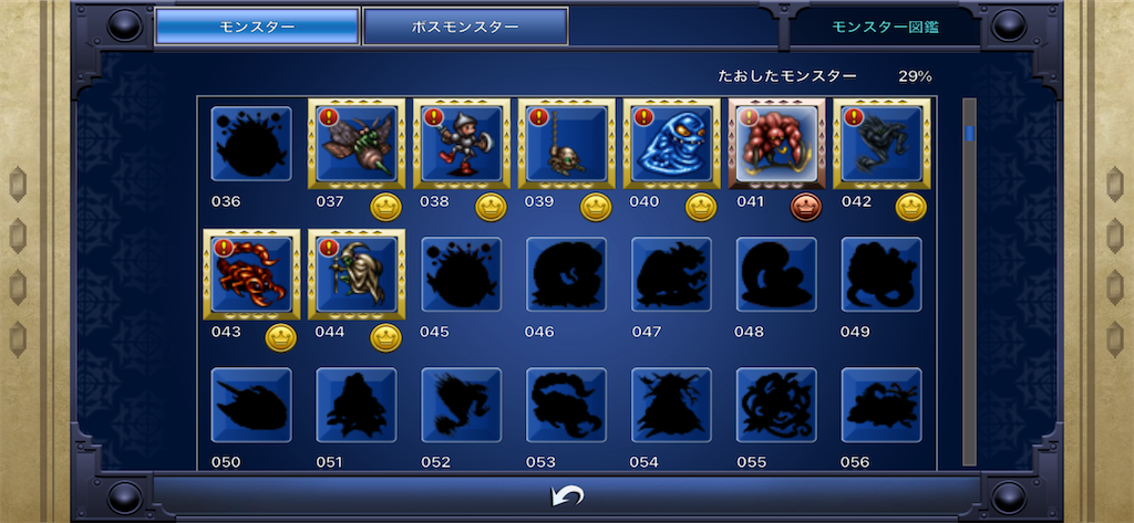 FF6 モンスター図鑑(封魔壁) - gorod’s diary