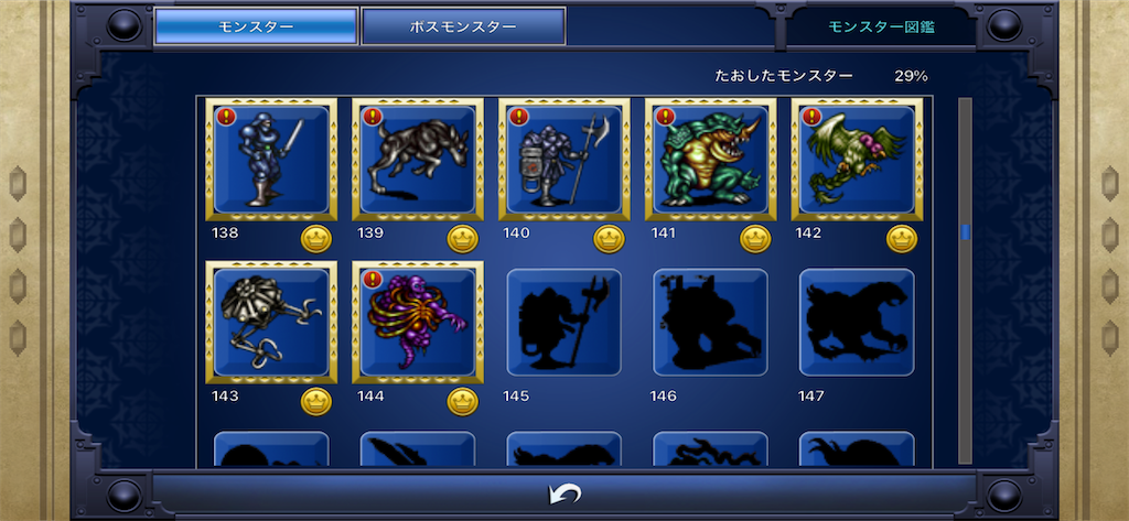 FF6 モンスター図鑑(封魔壁) - gorod’s diary