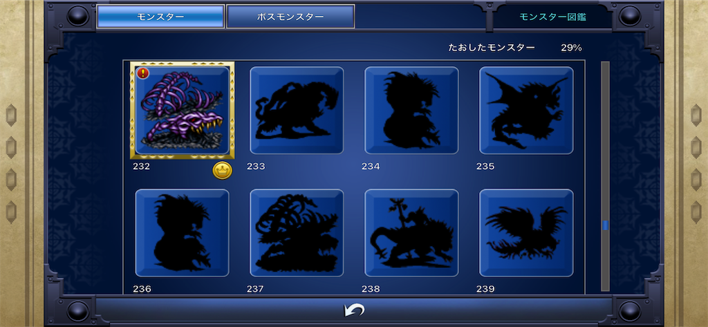 FF6 モンスター図鑑(封魔壁) - gorod’s diary