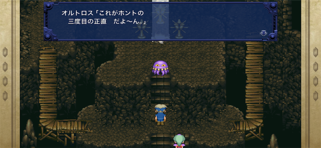 FF6 モンスター図鑑(幻獣の洞窟) - gorod’s diary