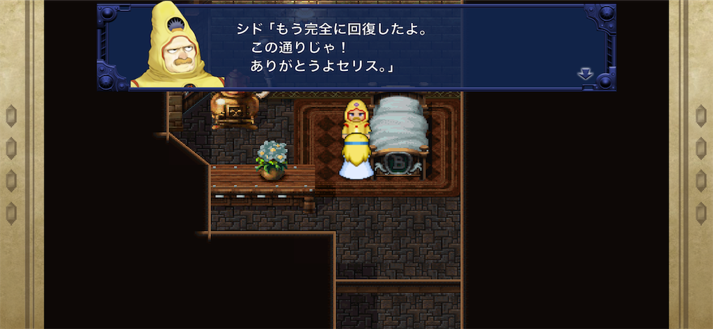 FF6 モンスター図鑑(魔大陸) - gorod’s diary