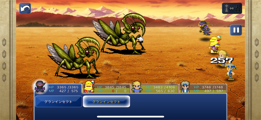 FF6 サンダーブレード→らいじんのたて - gorod’s diary