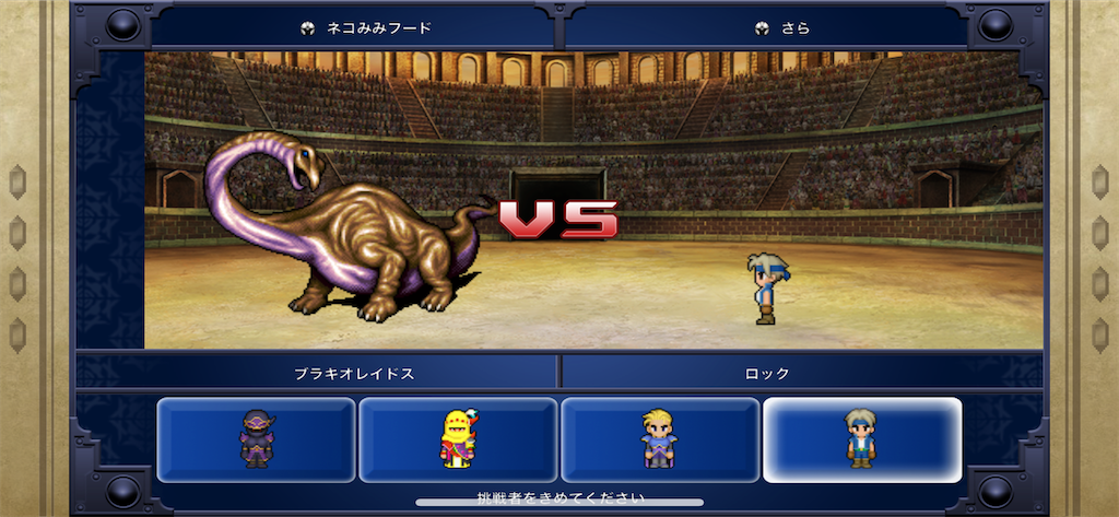 FF6 サンダーブレード→らいじんのたて - gorod’s diary