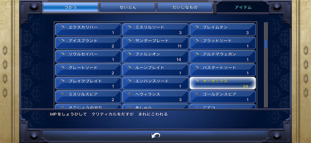 FF6 サンダーブレード→らいじんのたて - gorod’s diary
