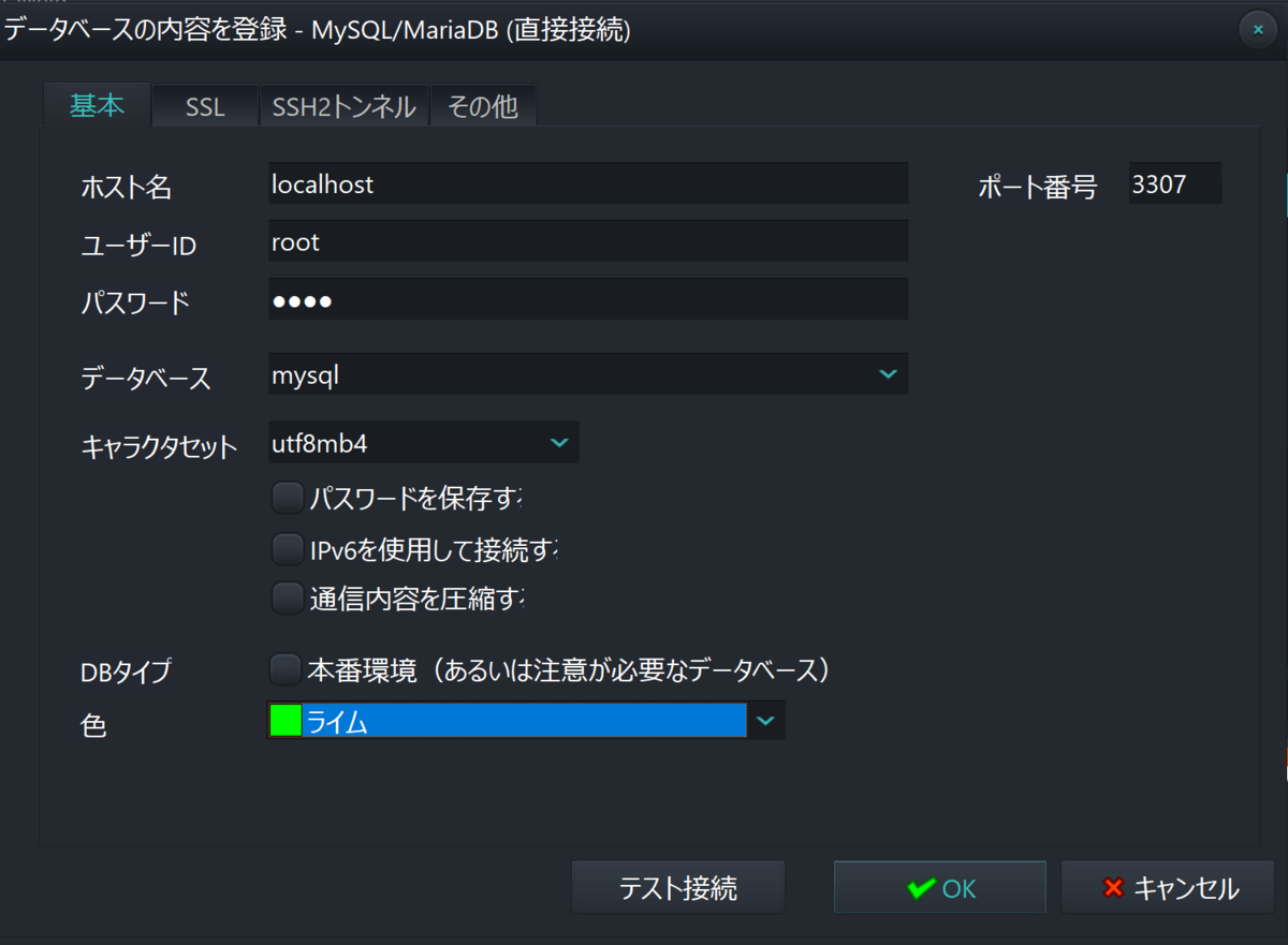 Nuxt 3+Spring BootでREST API #3 DBをDockerイメージとして起動する - ごっそログ