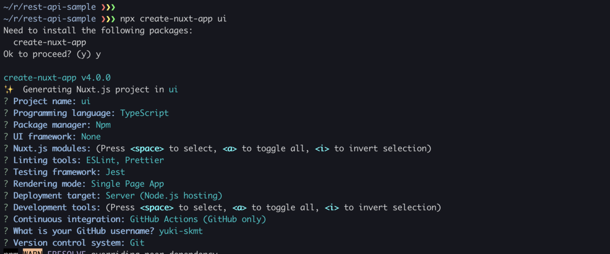 Nuxt 3+Spring BootでREST API #8 フロントプロジェクトを作成する - ごっそログ