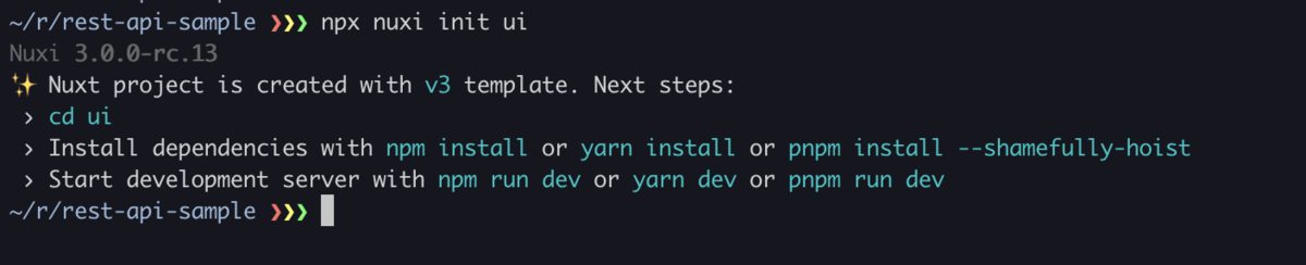 Nuxt 3+Spring BootでREST API #8 フロントプロジェクトを作成する - ごっそログ
