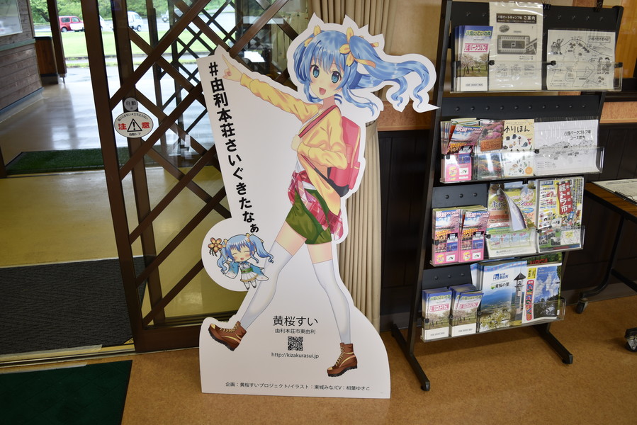 【旅行記】黄桜すい合宿2.5 1日目・前編 - きっと私の風が吹く