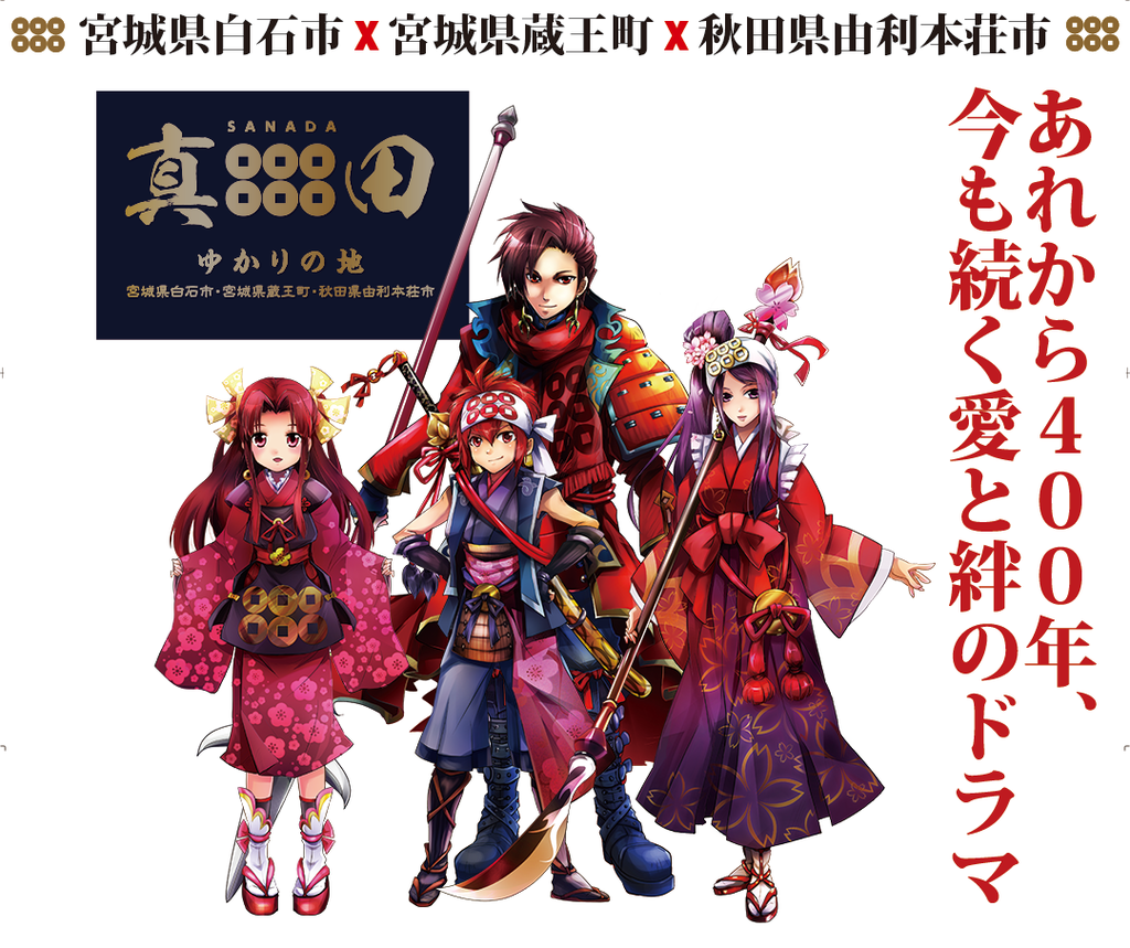 【旅行記】黄桜すい合宿2.5アフター 3日目・由利本荘市内周遊編 - きっと私の風が吹く