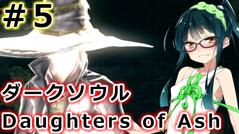 【動画】ダークソウル実況＃5投稿しました - きっと私の風が吹く