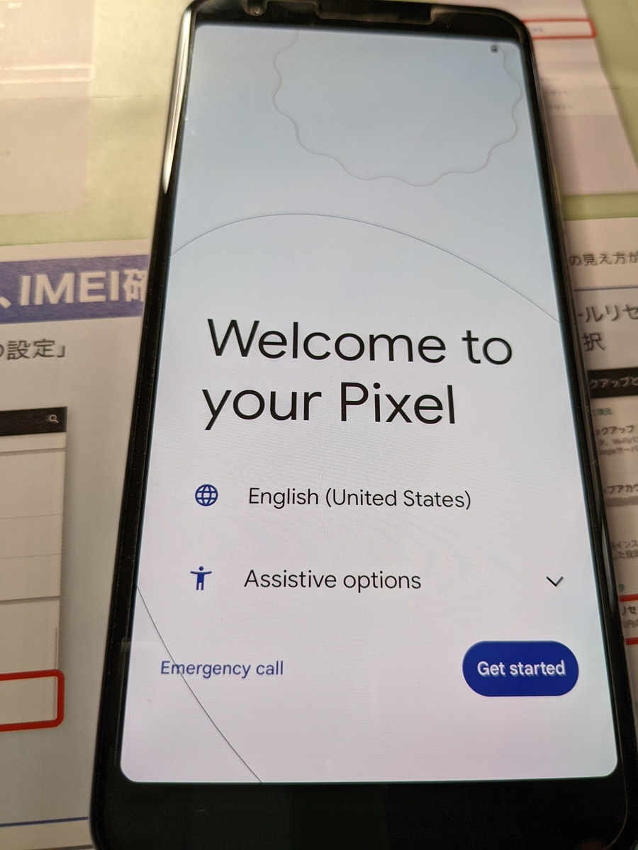 さよなら、pixel3 - 9時から4時まで