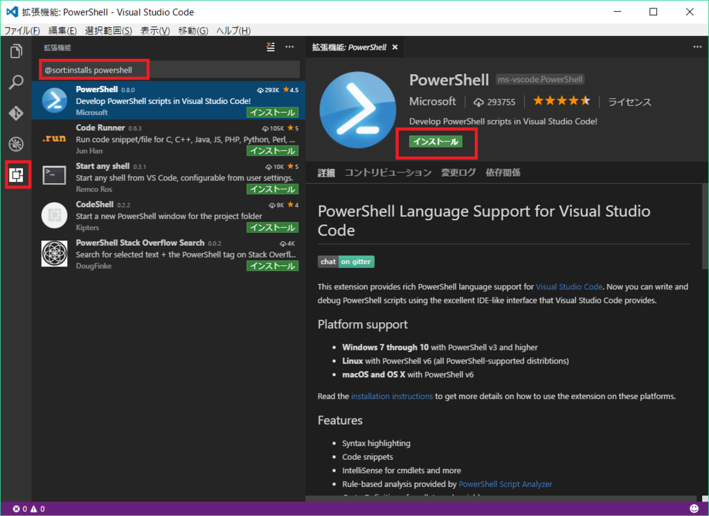 Microsoft Visual Studio Code で Nutanix Cmdlets。 - NTNX＞日記