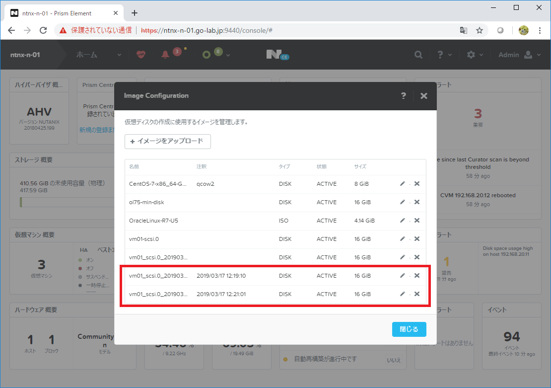 Nutanix AHV の VM からディスク イメージを作成する。（Python） - NTNX＞日記