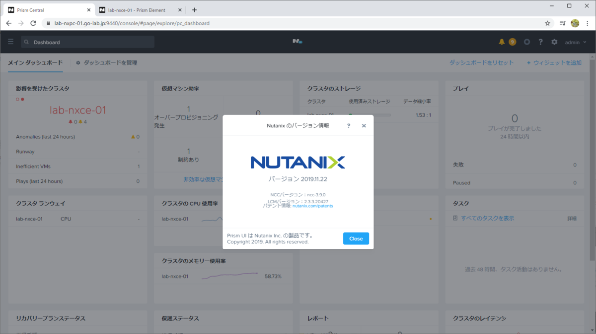 Nutanix CE のバージョンアップ。（2019.11.22 → 2020.09.16） - NTNX＞日記