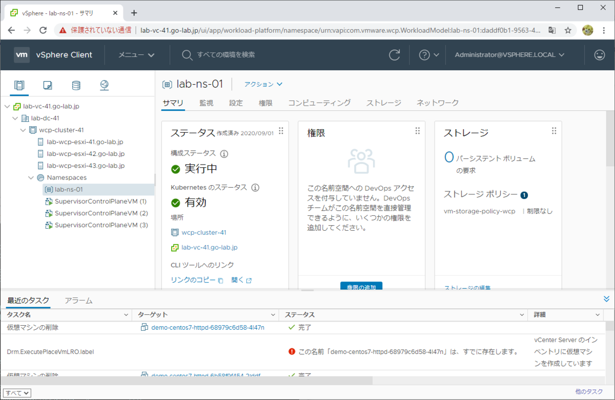 うまく削除できなかった vSphere Pod を削除してみる。 - vm.gowatana.jp