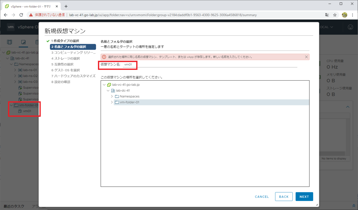 スーパーバイザー名前空間を分けて同名 vSphere Pod を起動してみる。 - vm.gowatana.jp