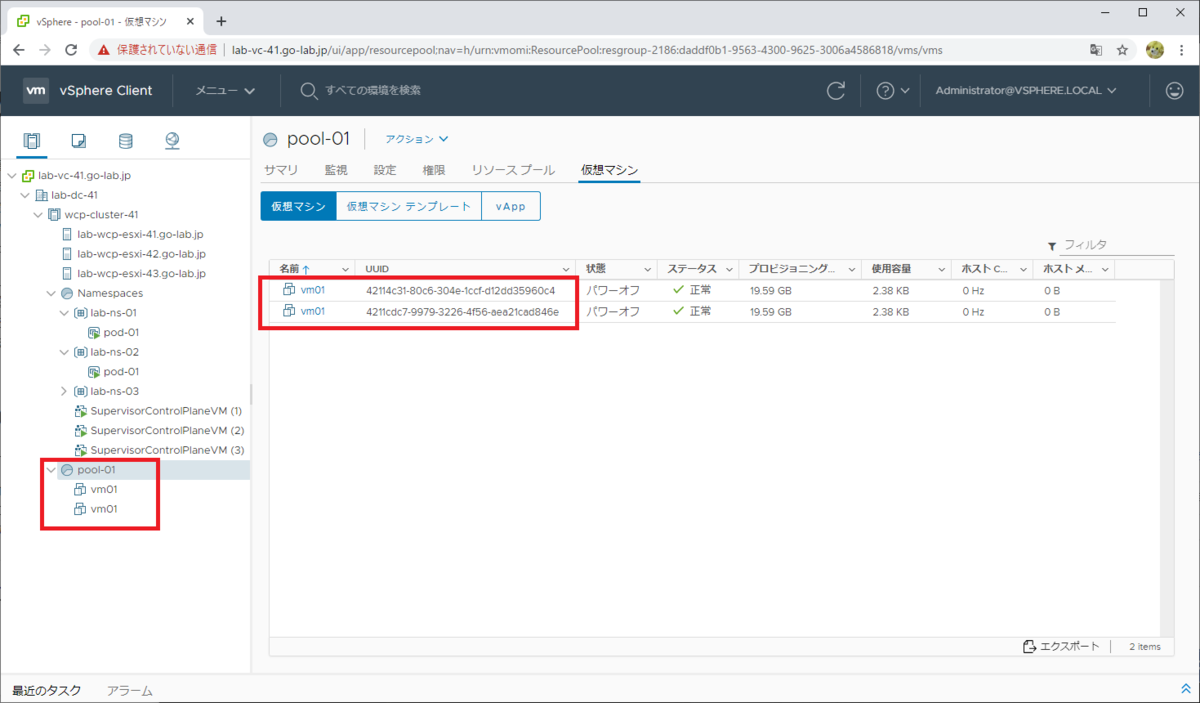スーパーバイザー名前空間を分けて同名 vSphere Pod を起動してみる。 - vm.gowatana.jp
