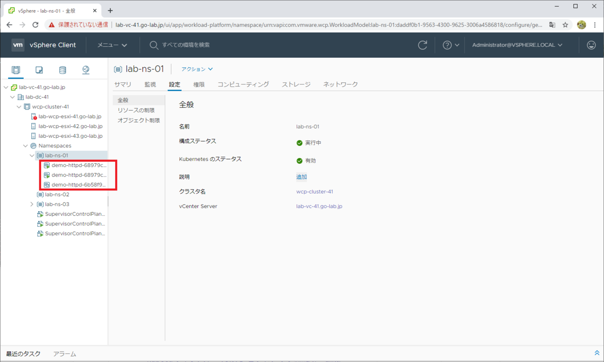 vSphere Pod を Anti-Affinity で起動してみる。 - vm.gowatana.jp