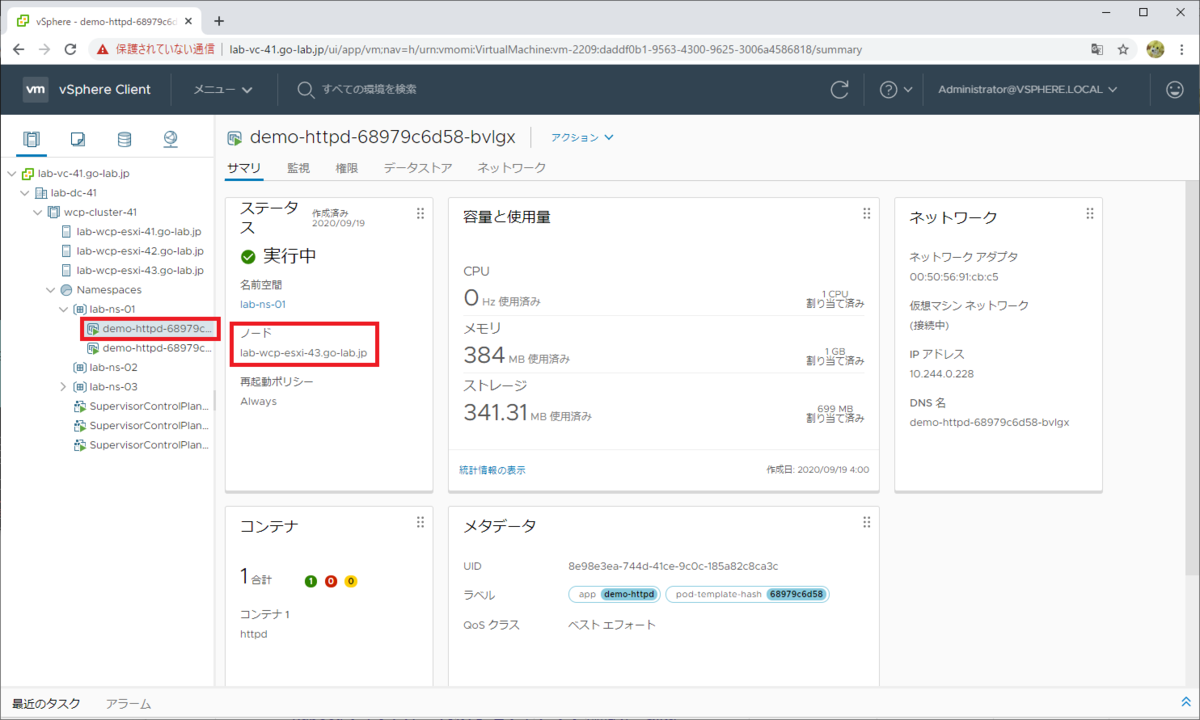 vSphere Pod を Anti-Affinity で起動してみる。 - vm.gowatana.jp