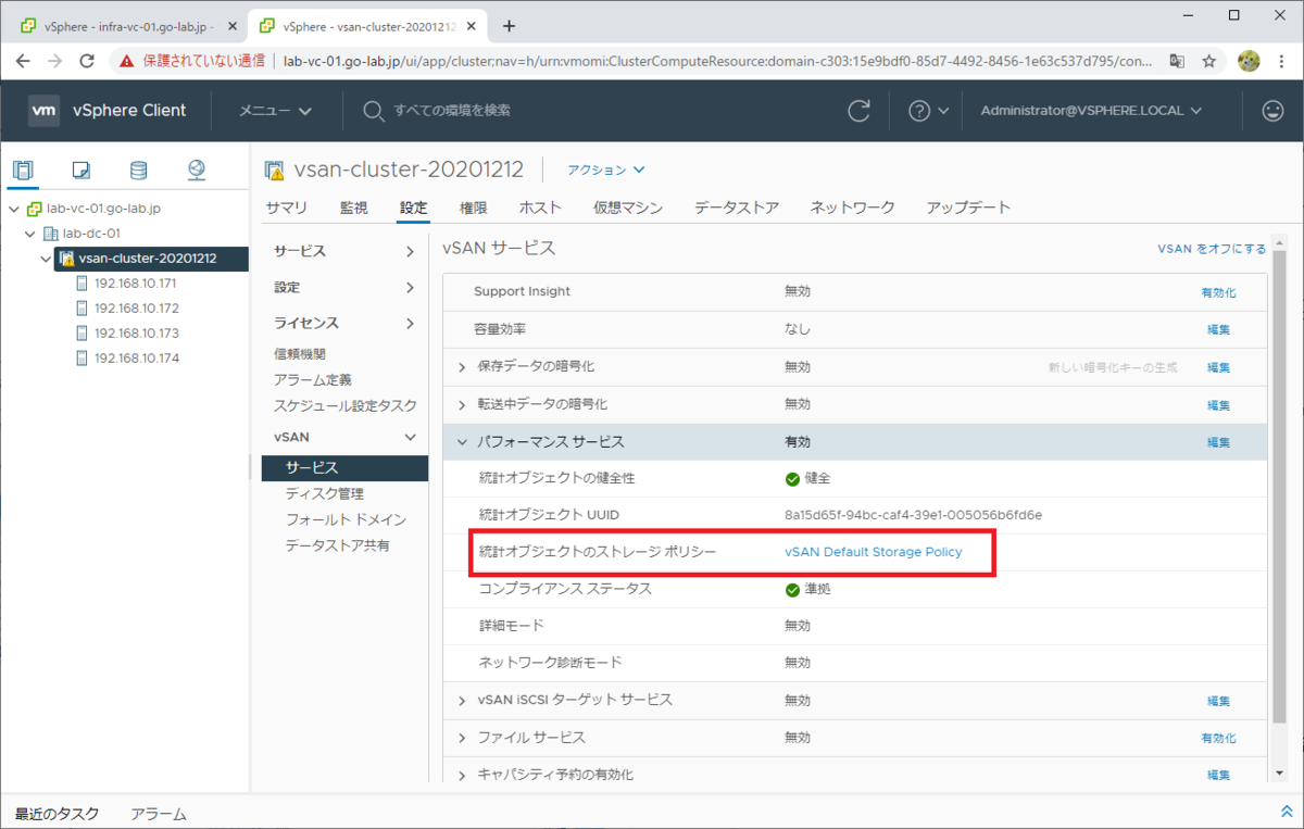 PowerCLI で vSAN データストアのデフォルト ストレージ ポリシーを確認してみる。 - vm.gowatana.jp