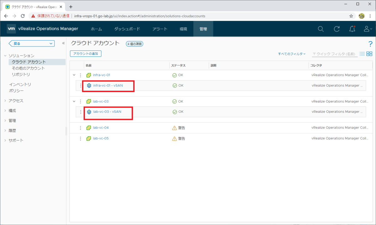 PowerCLI で vROps に接続して vSAN リソース情報収集状況を確認してみる。 - vm.gowatana.jp