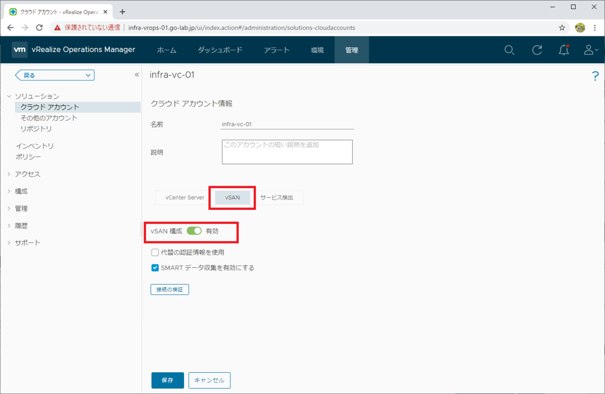 PowerCLI で vROps から vSAN ディスク グループ情報を取得してみる。 - vm.gowatana.jp