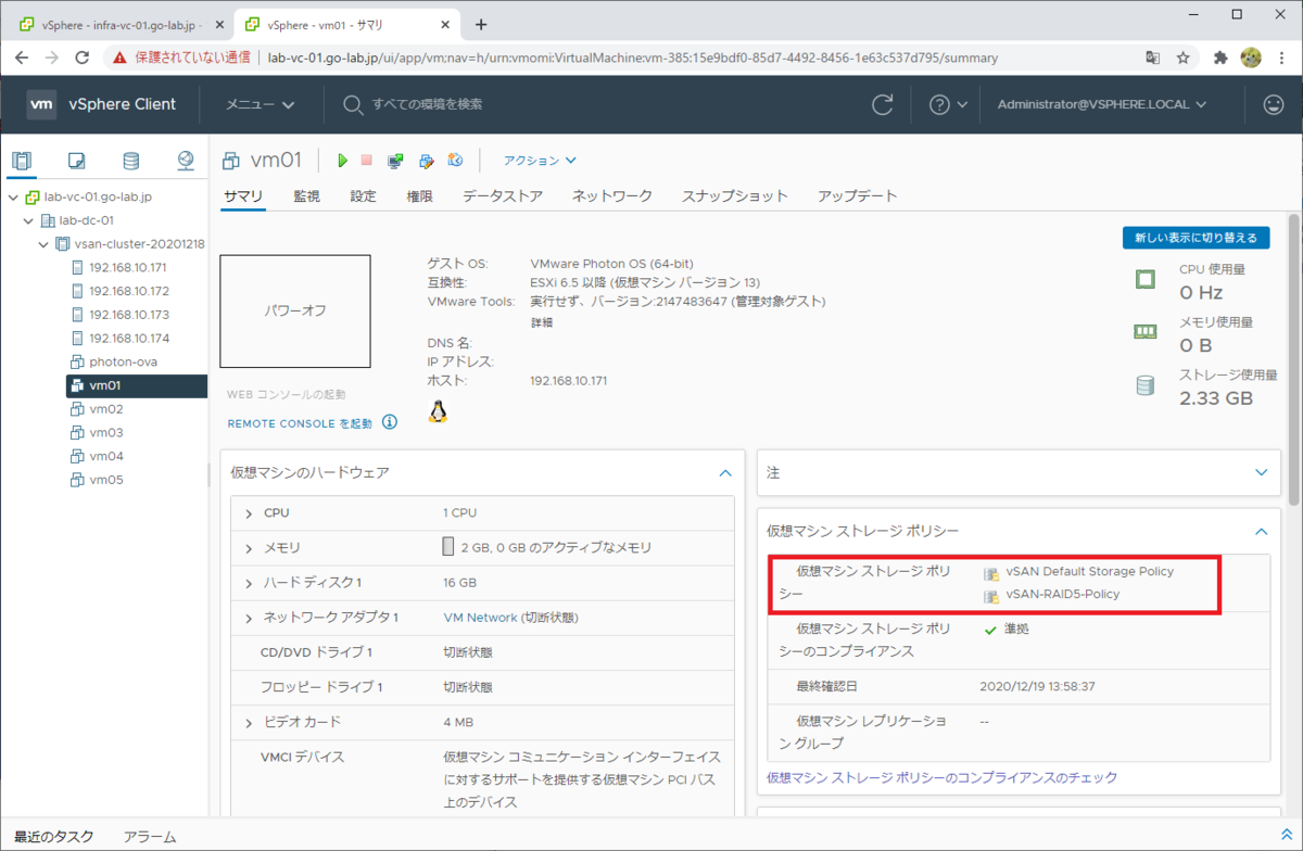 vSAN に配置されている VM の仮想マシン ストレージ ポリシー を PowerCLI で変更してみる。 - vm.gowatana.jp