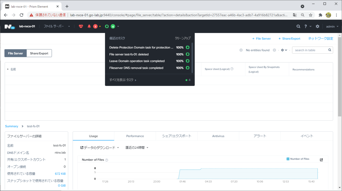 Nutanix CE の Nutanix Files ファイル サーバーを削除する。（ncli 編） - NTNX＞日記