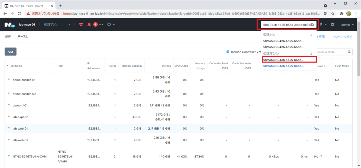 Nutanix CE で VM の UUID を確認してみる。 - NTNX＞日記