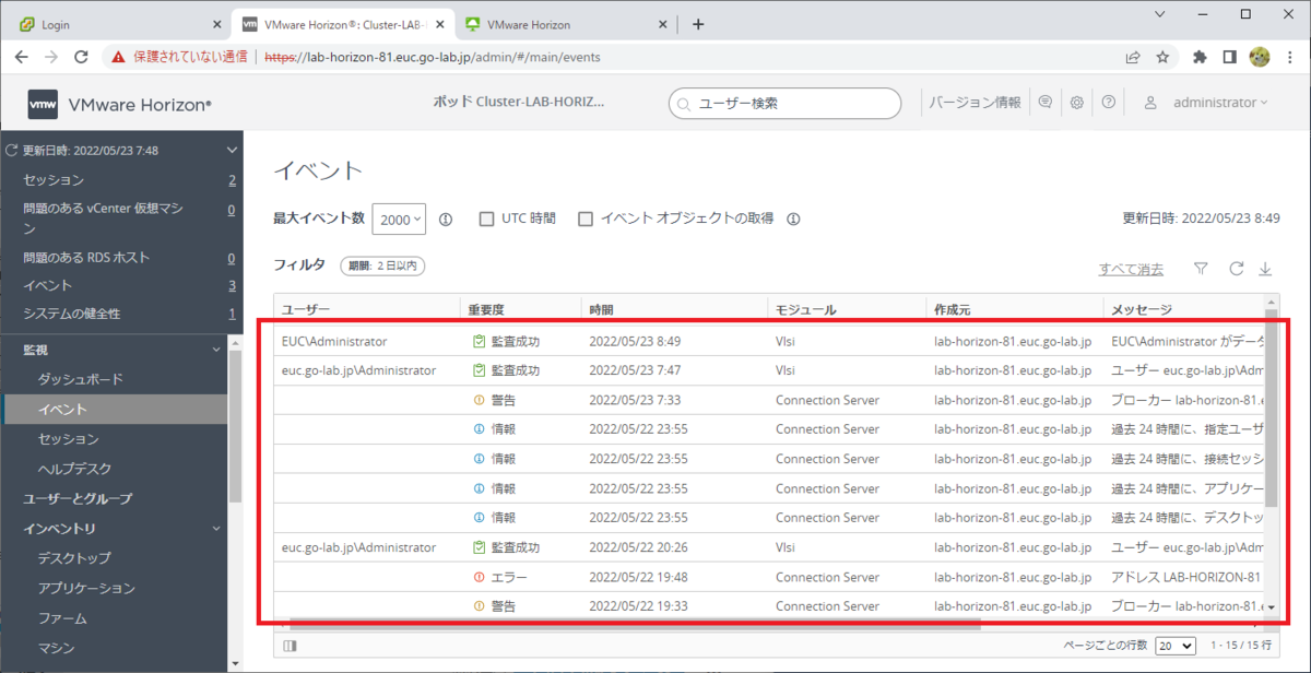 Horizon 8 のイベント データベースを構築してみる。（PowerCLI での構成 / クリア） - vm.gowatana.jp