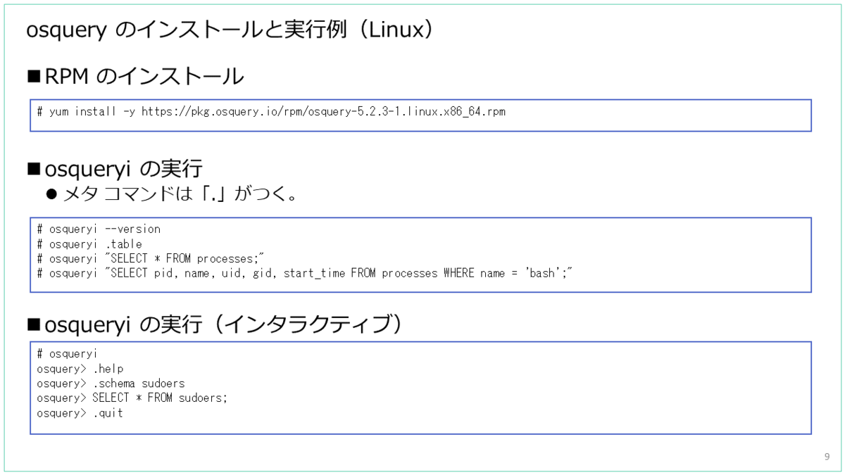 Carbon Black で利用されている osquery の様子を見てみる。 - vm.gowatana.jp